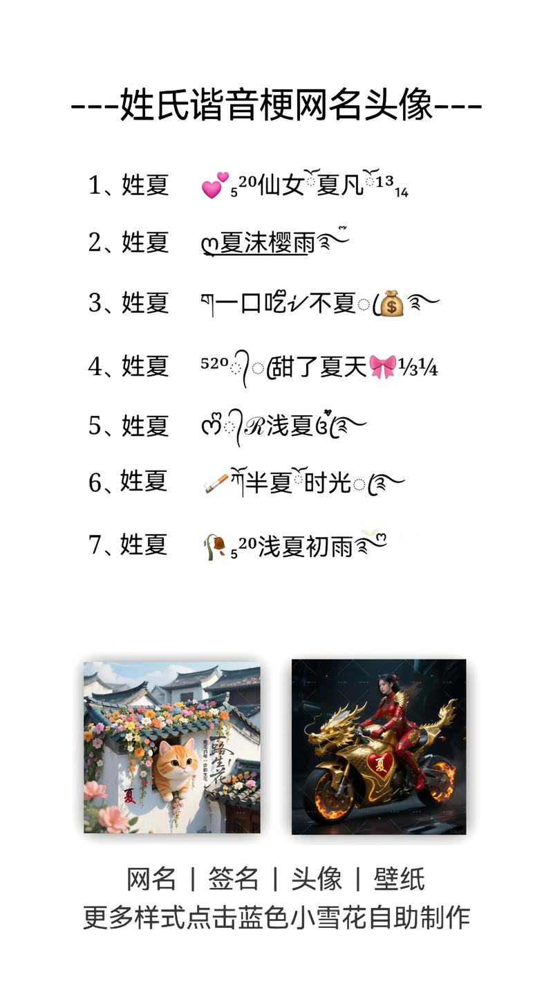 半夏的情侣名字男的图标