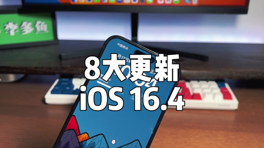 尝鲜派ios16下载图标
