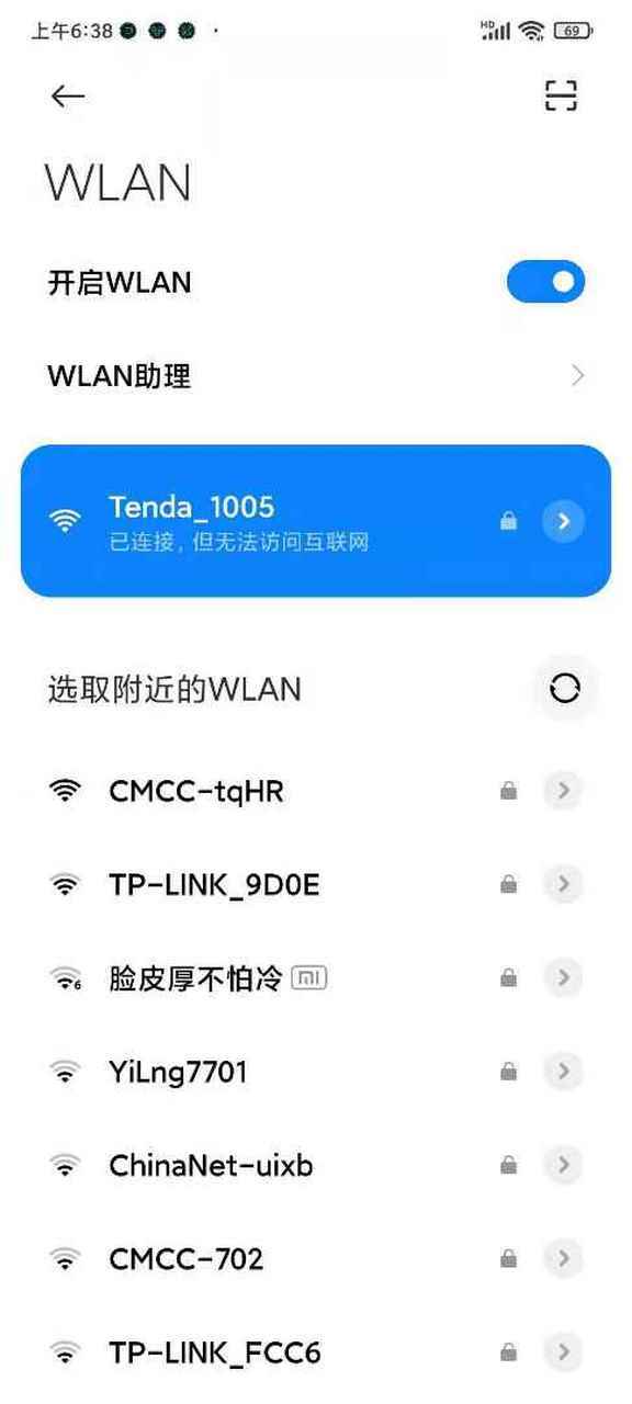 为什么红米手机连不上wifi图标