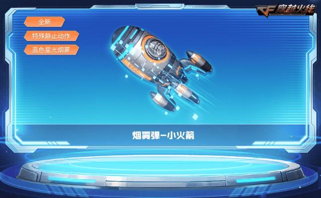 穿越火线改烟雾头图标