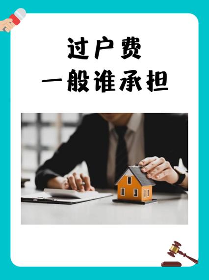 赠送房子过户要多少钱