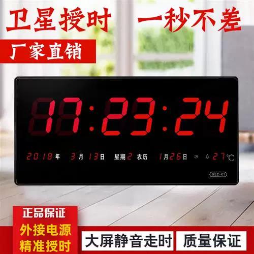 数码电子挂钟怎么调时间缩略图