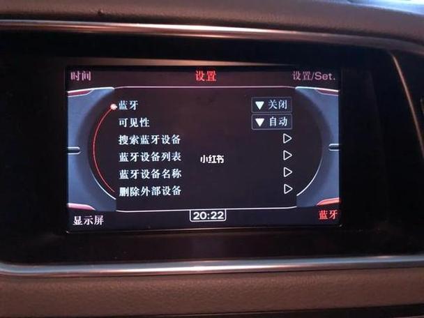 奥迪q5怎样连接手机蓝牙音乐图标