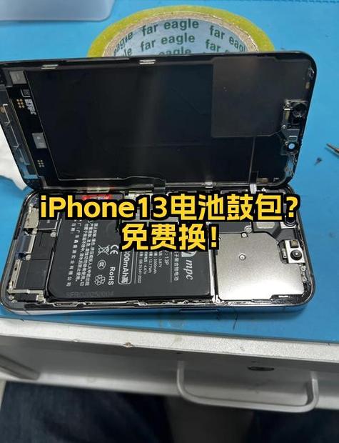 苹果电池鼓包可以免费更换吗