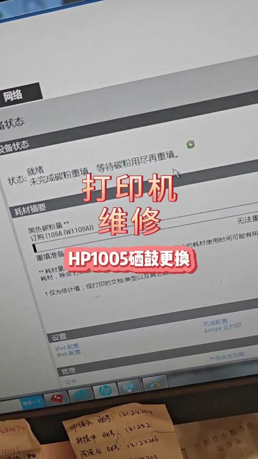 惠普加了墨还显示缺墨截图