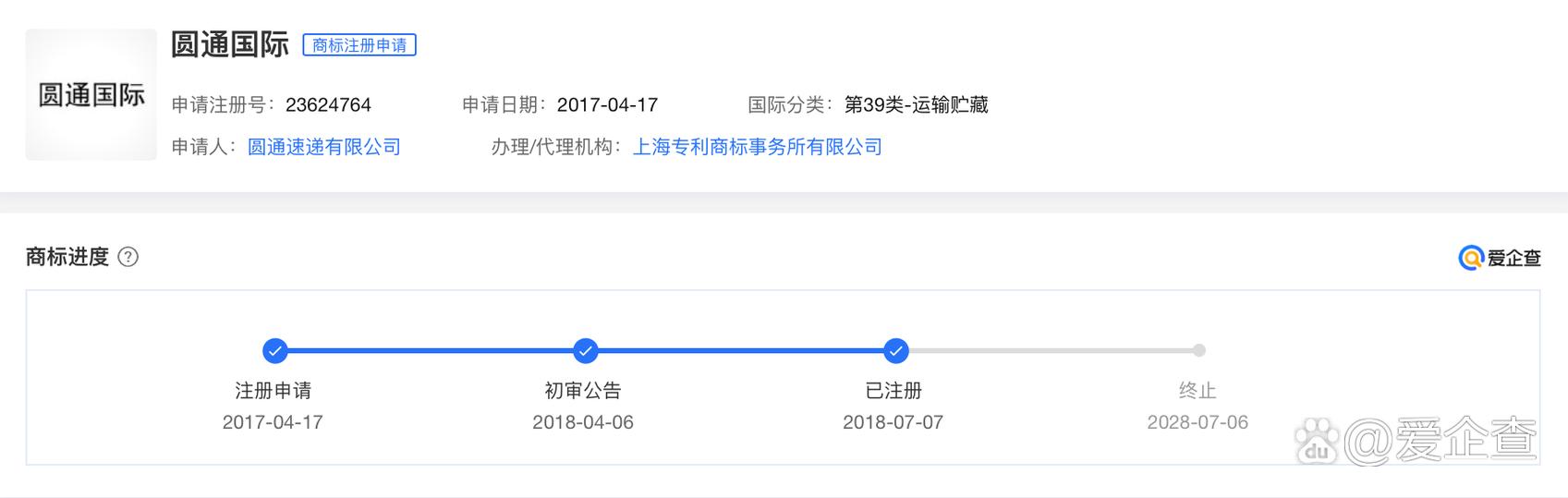 圆通快递改地址怎么改截图