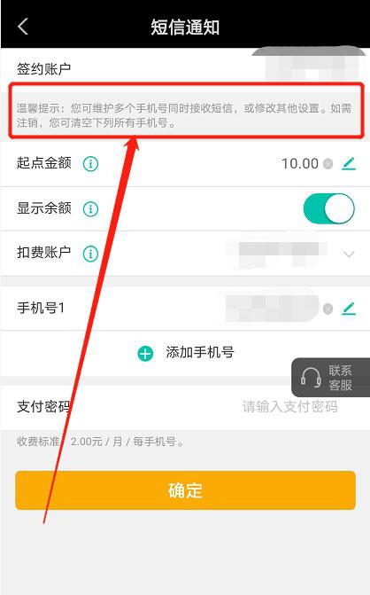 怎样设置银行卡不被网贷自动扣费截图