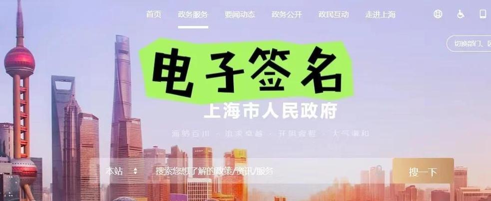 电子签字怎么签字图标