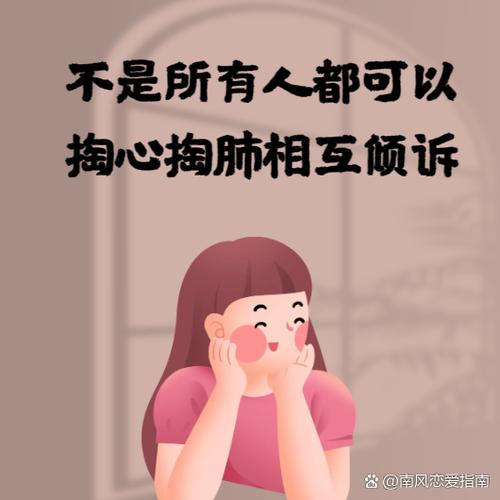 掏心掏肺对别人最后寒心