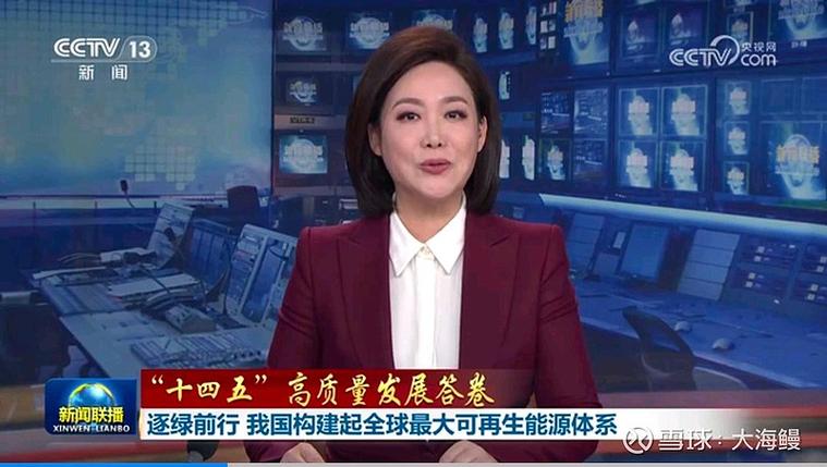 新闻联播app下载安装图标