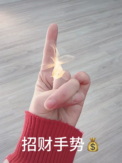 手指魔法特效下载图标