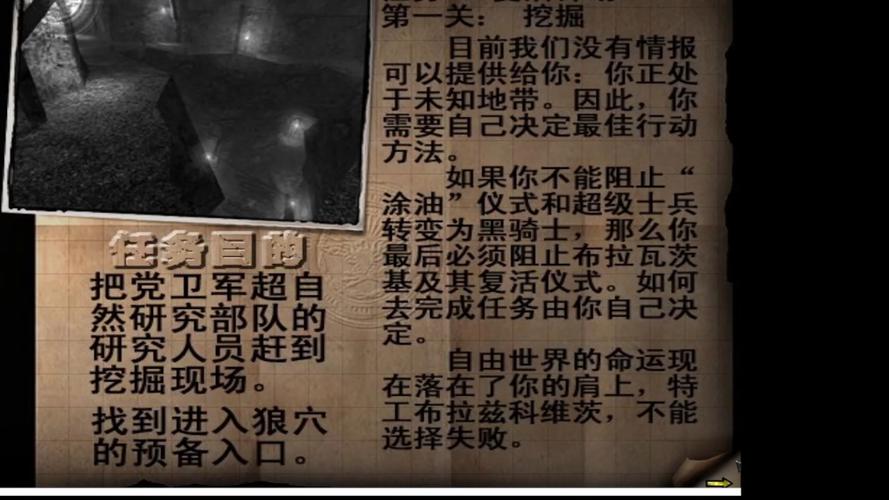 重返德军总部游戏攻略图标