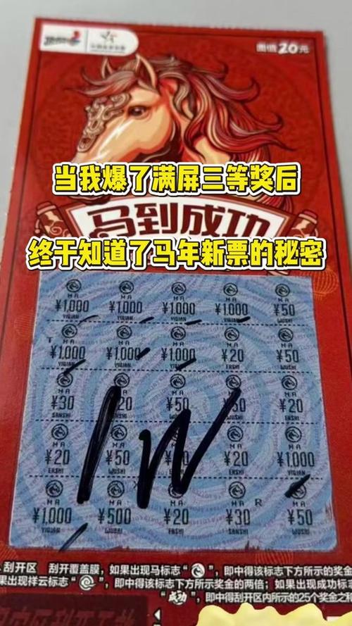 刮刮乐怎么刮图标