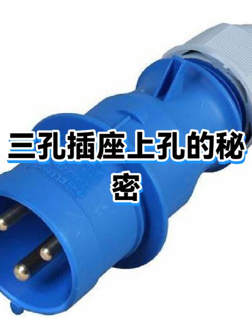 摸插座孔会不会触电截图