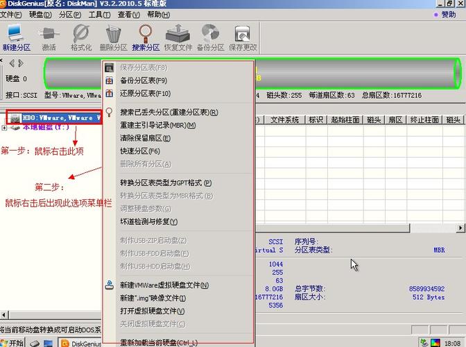 diskgenius完美破解版图标