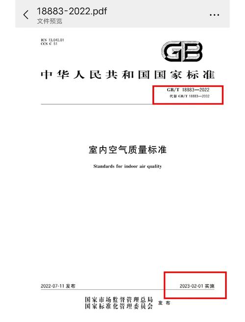 gb7588-2023标准全文图标