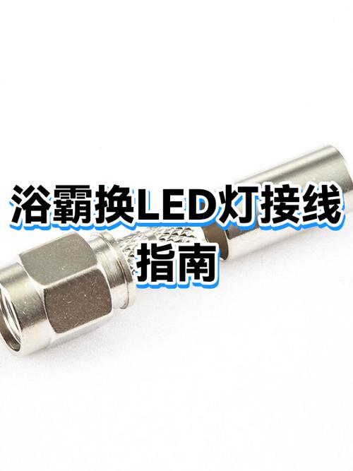 led浴霸灯坏了怎么修图标