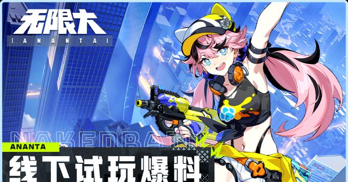 《无限大》体验服图标