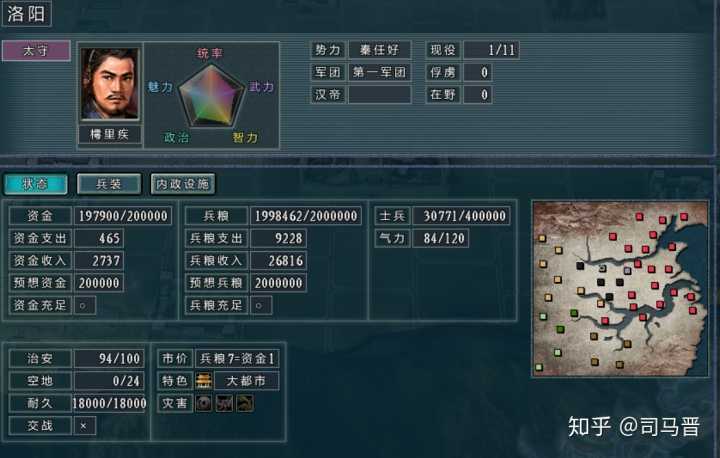 三国志11虎牢关之战攻略图标