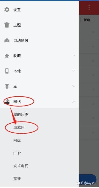 玩客云samba图标