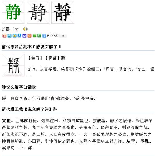 静谧的意思图标