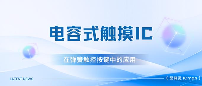 弹簧触摸开关改普通图标