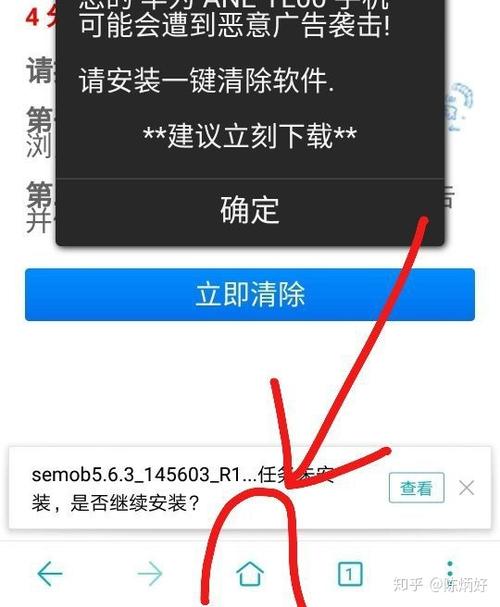 扣扣病毒怎么处理截图