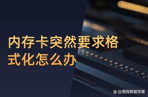 内存卡经常格式化会坏吗图标
