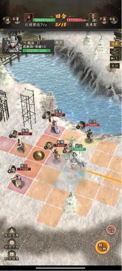 三国志战棋版官网入口图标
