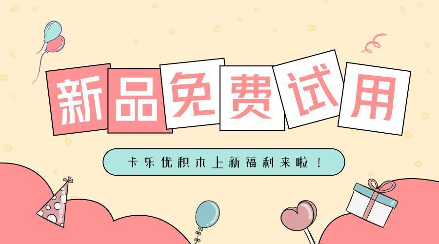 大会员试用图标