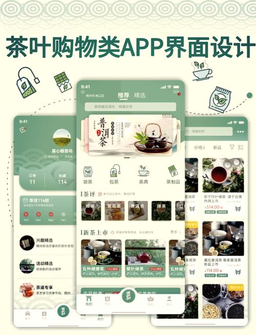 茶源iOS下载安装图标