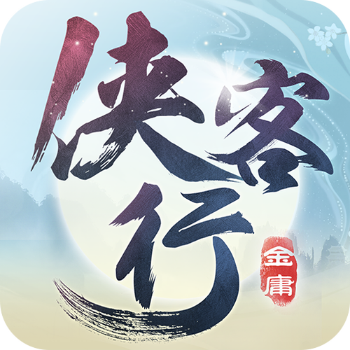 侠客行app图标