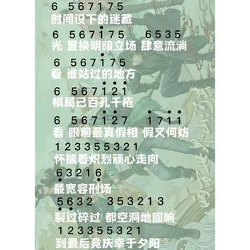 十年人间歌曲的含义截图