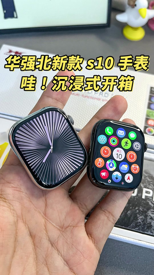 华强北手表如何开机图标