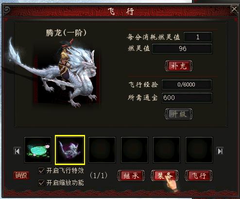 大话西游2仙族7坐骑怎么选图标