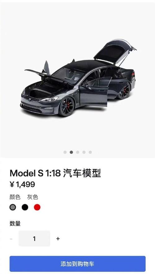 特斯拉车模型多少钱图标