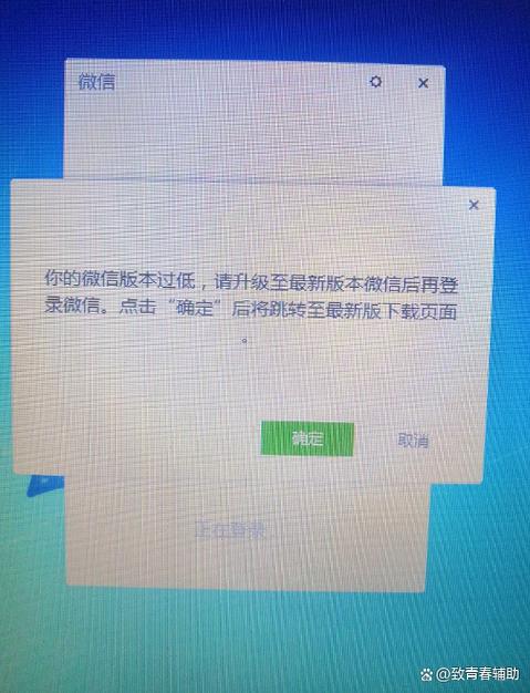 电脑登录微信显示未登录截图