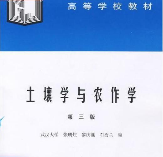 土壤地理学第三版pdf图标