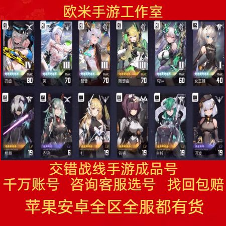 交错战线账号中心图标