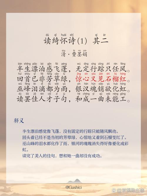 《绮怀》 by 渔火图标