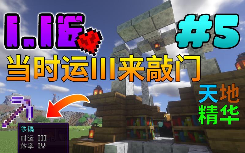 我的世界时运三有什么用截图