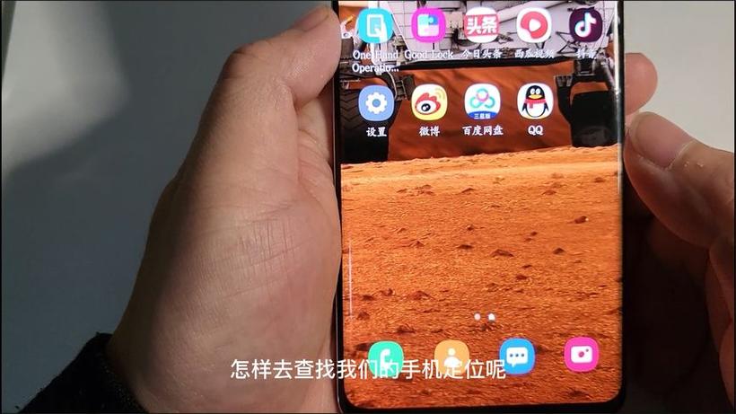 三星手机有定位吗丢了可以找到吗