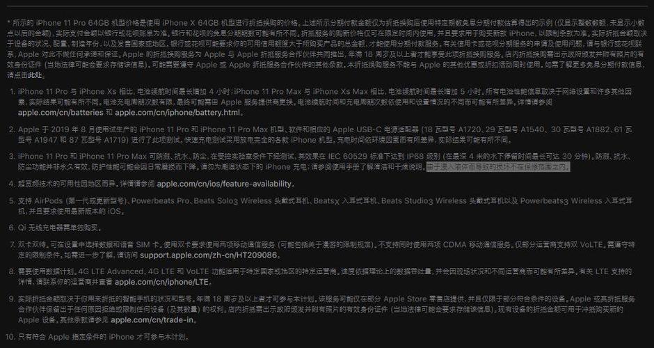 苹果11进水了还能维修吗图标