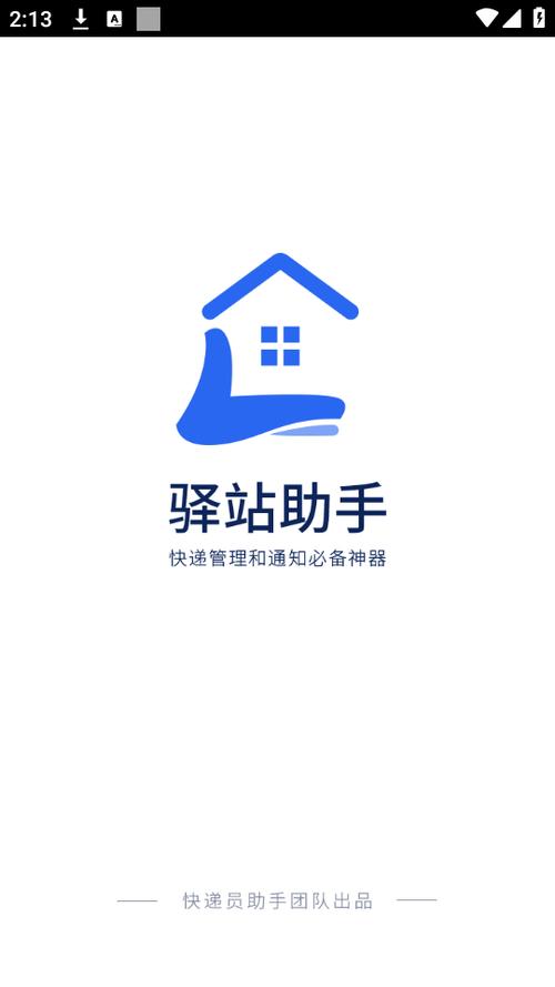 初心驿站app官方版图标