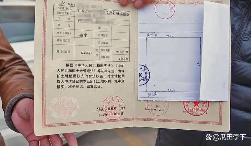 怎么查自己的宅基地证图标