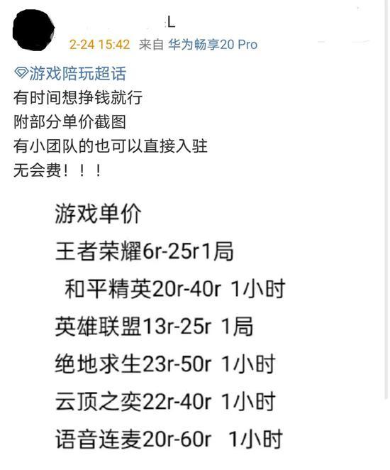 游戏陪玩赚钱吗图标
