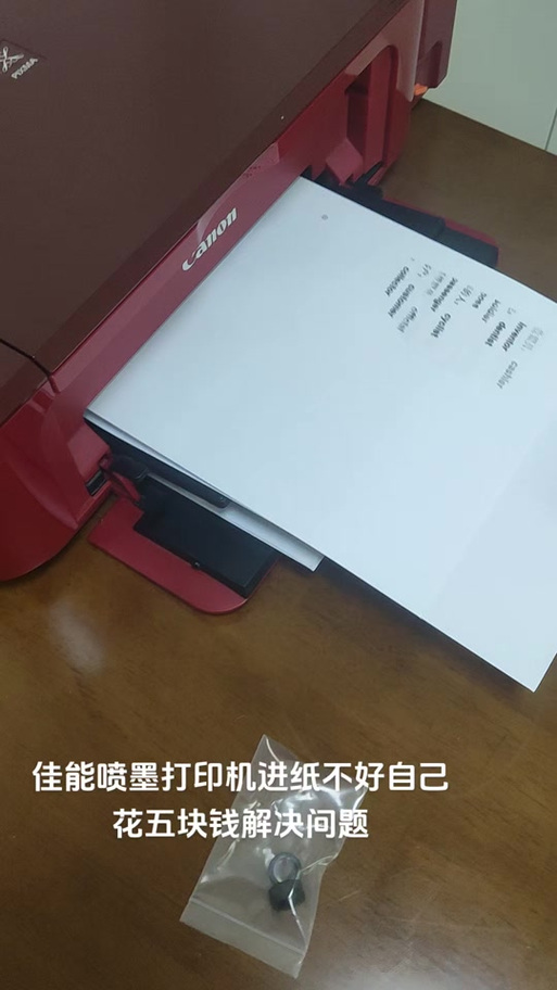 佳能打印机取纸辊怎么拆
