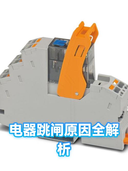 跳闸后电脑关机截图