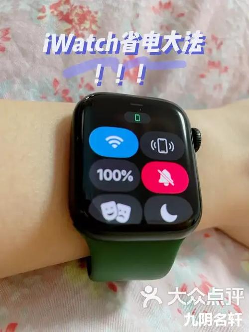iwatch如何省电截图