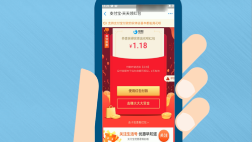 天天领红包是真的吗图标